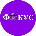 Focus (Kirova Street No:14), fotoğraf hizmetleri  Astrahan'dan