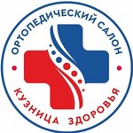 Kuznica Zdorovya (Narimanova Avenue No:33а), ortopedik ürünler  Ulyanovsk'tan
