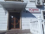 Topaz (Svetlana Mеmmеdova Street No:118A, Baku, Binəqədi qəsəbəsi), şans oyunu bayileri  Bakü'den