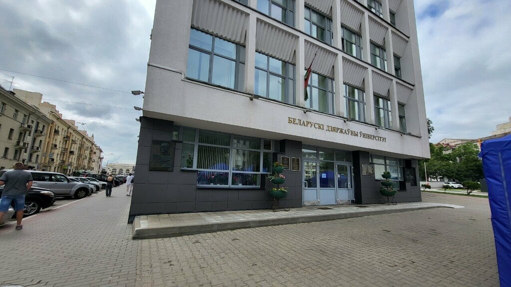 Eğitim altyapısı Химический факультет БГУ, кафедра общей химии и методики преподавания химии, Minsk, foto
