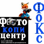 Foto-kopitsentr (Lineynaya Street No:19, Tsentralniy City administrative district, Dubinka Microdistrict), fotoğraf hizmetleri  Krasnodar'dan