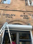 Avenue Apart Hotel (Nalbandyan Street No:9), otel  Erivan'dan