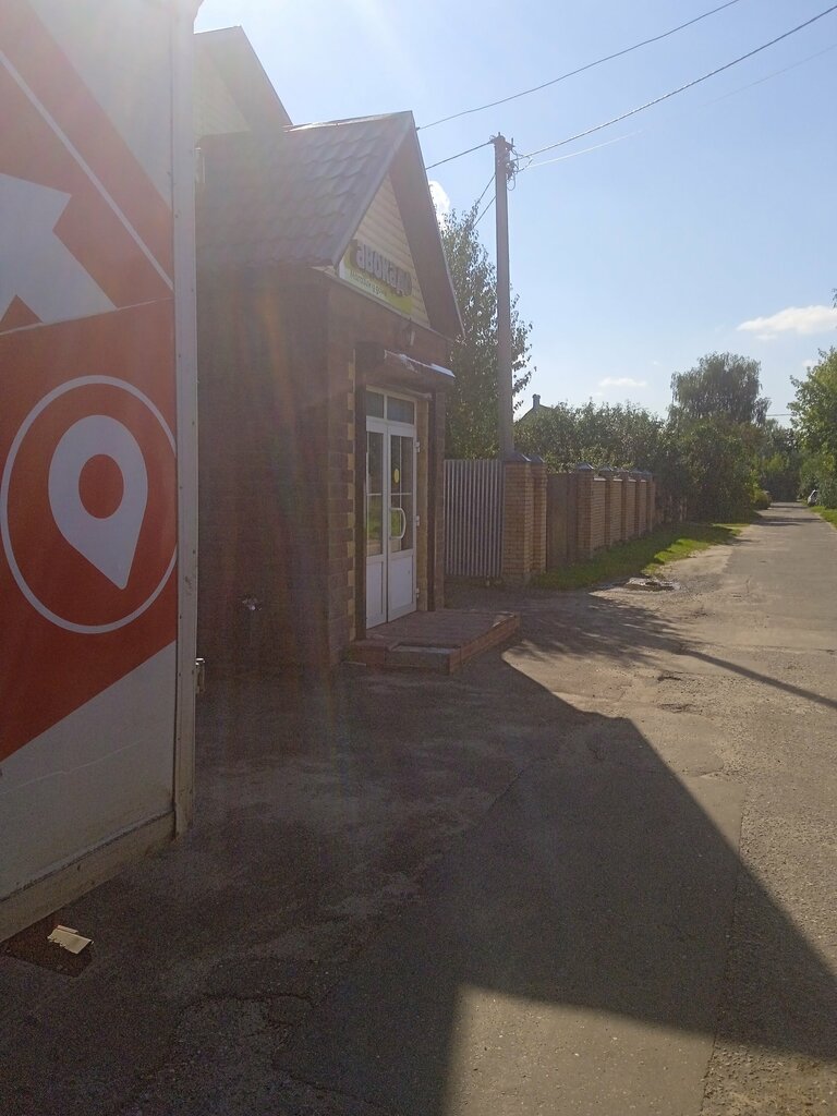 Market Авокадо, Moskova ve Moskovskaya oblastı, foto