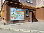 Башмачок (ulitsa Lilii Ivanikhinoy No:7А), çocuk ayakkabı mağazaları  Kaliningrad'dan