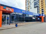 Банк ВТБ (Academician Korolyov Street No:29), atm'ler  Çeliabinsk'ten
