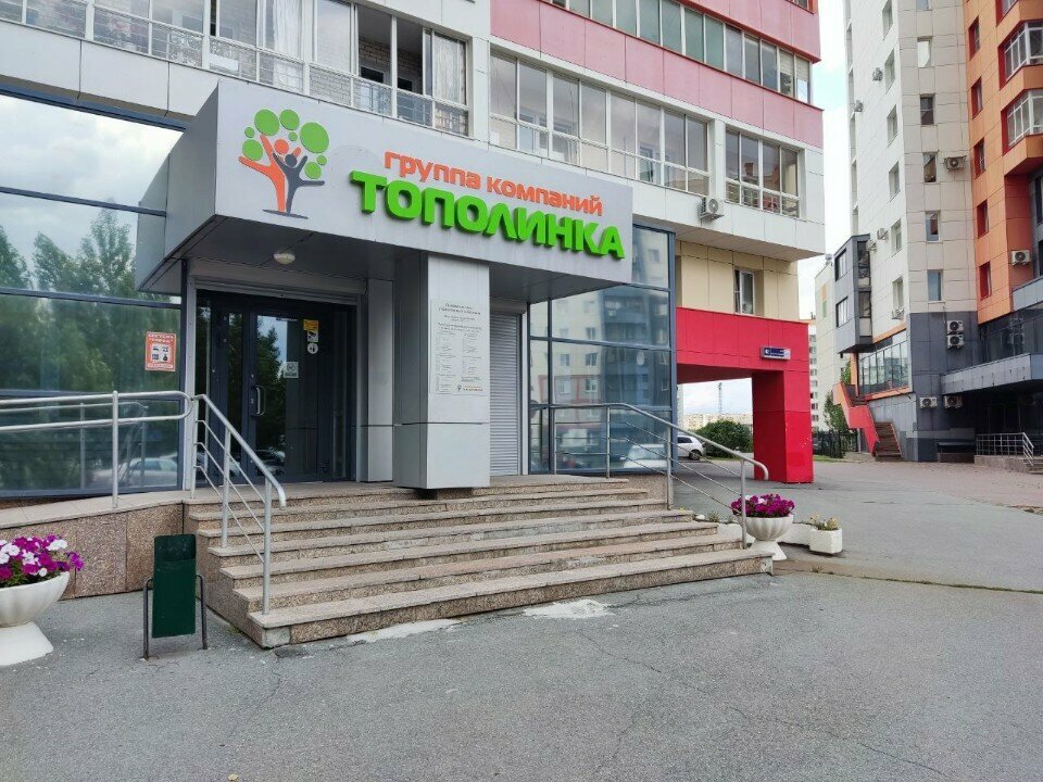 Konut servisleri kuruluşları Тополинка, Çeliabinsk, foto