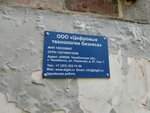 Цифровые технологии бизнеса (Permskaya ulitsa No:57), yazılım firmaları  Çeliabinsk'ten