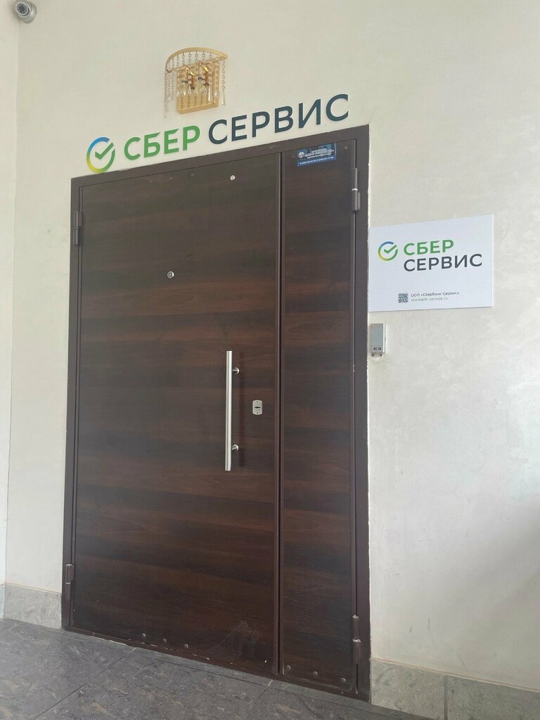 Telekomünikasyon kablolama sistemleri Сбер сервис, Perm, foto