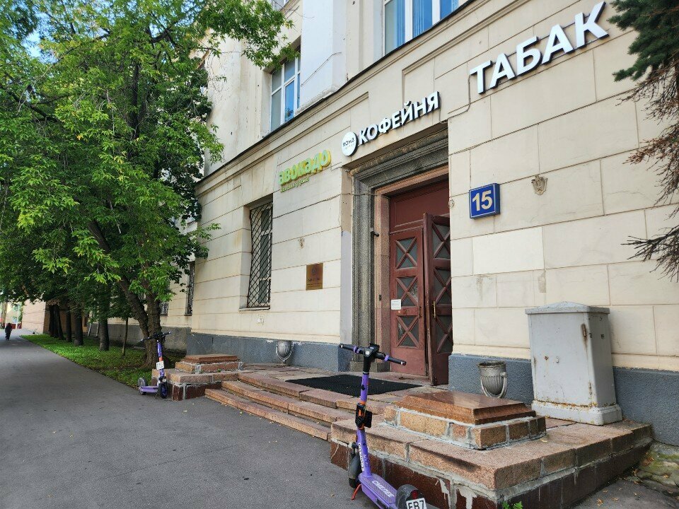 Ar-ge şirketleri Nauchno-issledovatelsky tsentr CALS-tekhnology Prikladnaya logistika, Moskova, foto