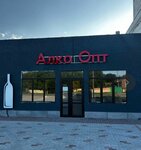 Алко опт (ulitsa Lenina No:67, selo Chermen), alkollü içecekler  Kuzey Osetya‑Alanya'dan