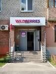 Wildberries (prospekt Lenina No:32), teslimat noktası  Solikamsk'tan