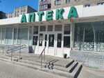 Центральная аптека (Kosmonavtov Street No:19, Novovoronezh), eczaneler  Novovoronej'den