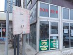 Doner (Aşıq Ələsgər küçəsi No:352), fast food  Bakü'den