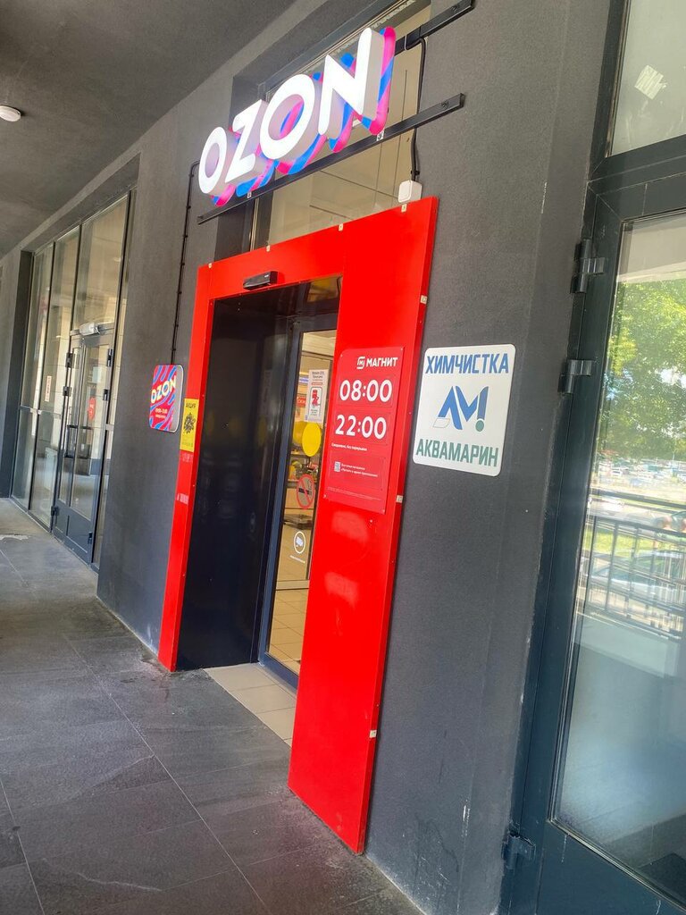 Kuru temizlemeciler Аквамарин, Nijni Novgorod, foto