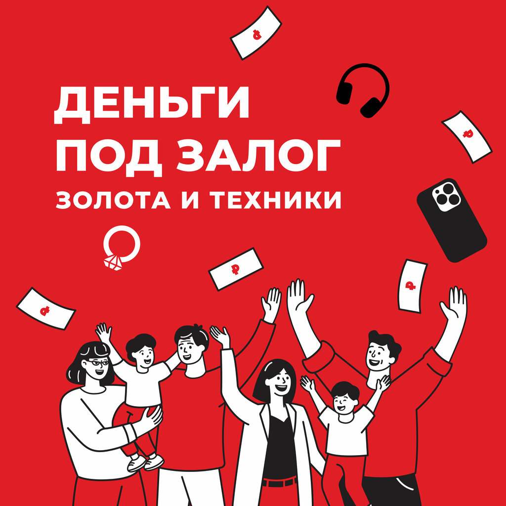 Rehincilik Первый ювелирный ломбард, Moskova, foto