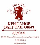 Korporatsiya Advokatov Krysanov i Partnery (Kuznetsky Most Street No:19с1), hukuk büroları  Moskova'dan