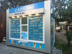 Славица (Krasnodar Territory, Sochi, Prosvescheniya Street), dondurmacılar  Soçi'den