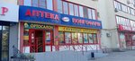 Ортосалон (Generala Shtemenko Street No:5), ortopedik ürünler  Volgograd'dan