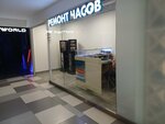 Ремонт часов (Katukova Street No:вл51), saat tamircileri  Lipetsk'ten