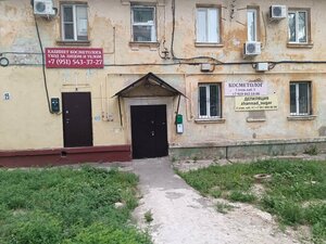 Салон шугаринга (Leninskiy Avenue No:23), ağda  Voronej'den