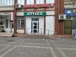 Аптека (ulitsa Dzerzhinskogo No:12), eczaneler  Makhachkala'dan