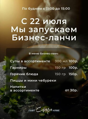 Kafe Sfera, Triohgorny, foto