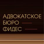 Fides (Krasnoarmeyskaya Street No:7), avukatlar  Liubertsy'den