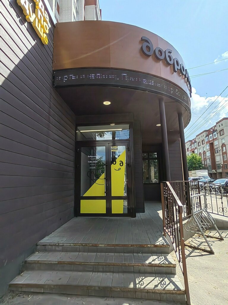 Kafe Доброланч, Yoshkar‑Ola, foto