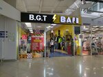 B. G. T (Udmurtskaya Street No:255В), giyim mağazası  Izhevsk'ten