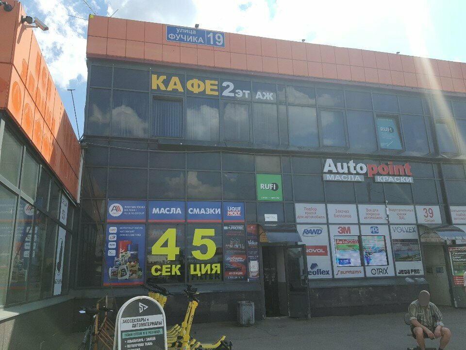 Otomobil yedek parçaları Alex-Tuning, Saint‑Petersburg, foto