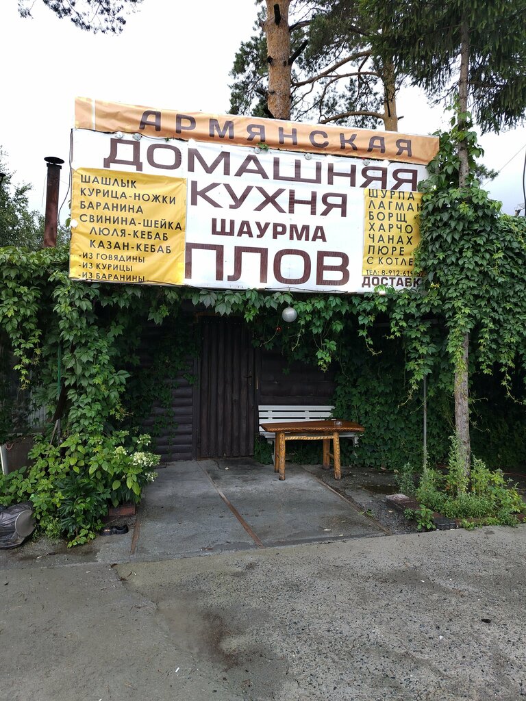 Kafe Армянская кухня, Yekaterinburg, foto