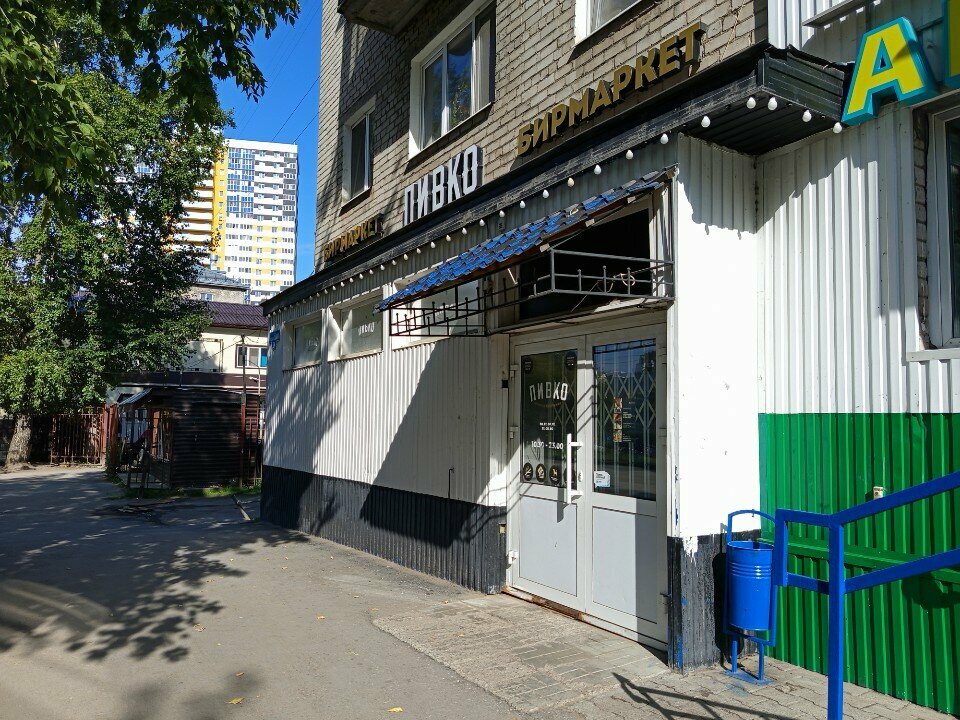 Bira dükkanı Пивко, Perm, foto