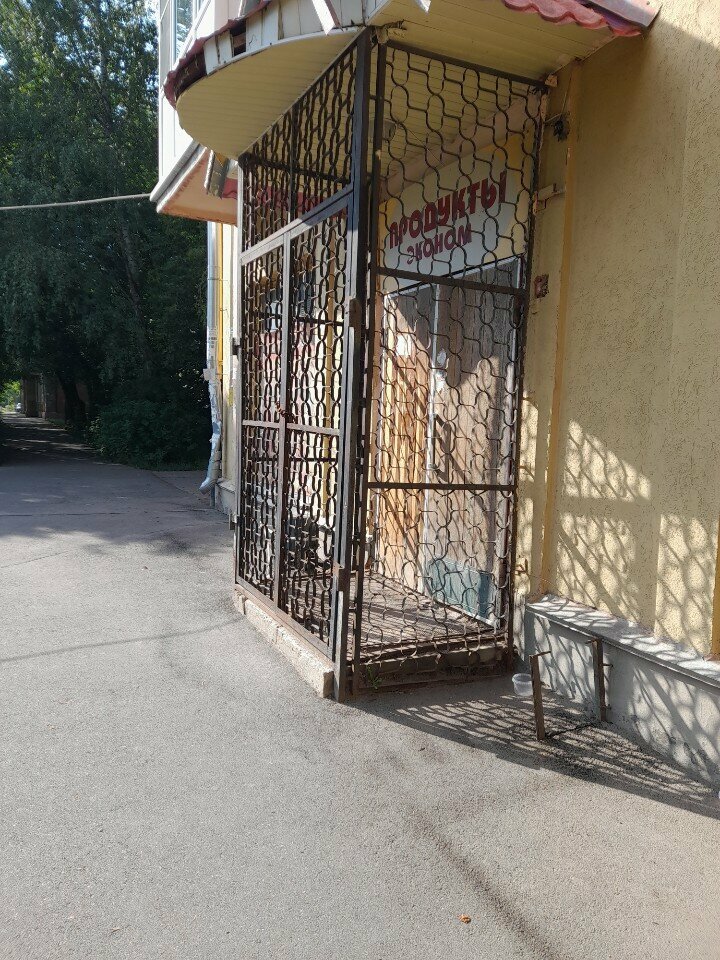 Market Magazin produktov, İvanovo, foto