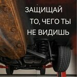 АнтиКоррЦентр (Karkasny pereulok No:15, Taganrog), kaplama hizmetleri  Taganrog'dan