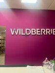Wildberries (Tashkentskaya ulitsa No:85), teslimat noktası  İvanovo'dan