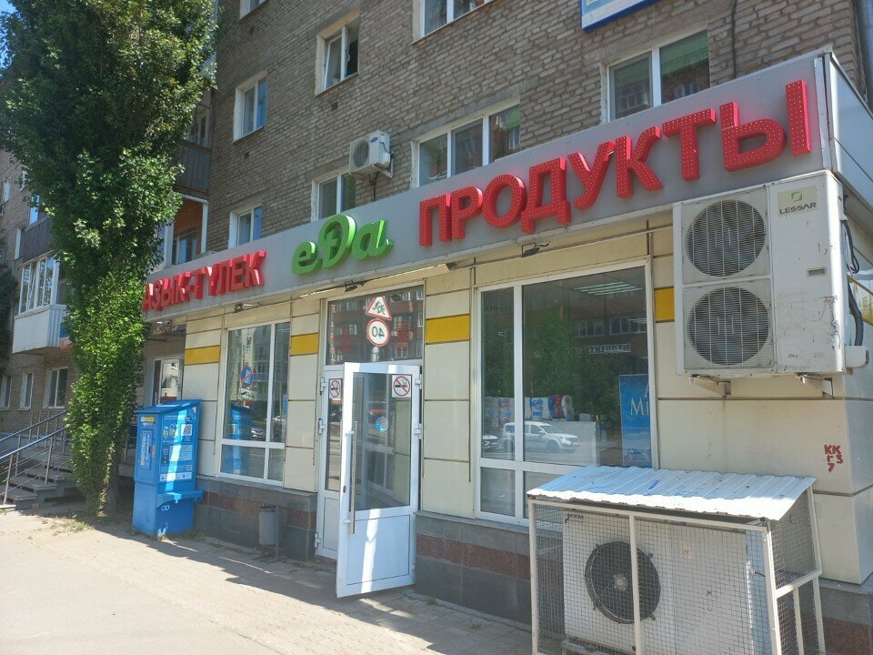 Market Еда, Ufa, foto