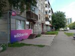 Wildberries (ulitsa Leninskogo Komsomola No:35), teslimat noktası  Abakan'dan