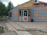 Платежный терминал (ulitsa Leninskogo Komsomola No:33), ödeme terminali  Abakan'dan
