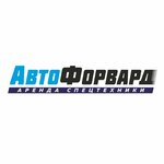 AvtoForvard (Dimitrova Street No:164/1), i̇nşaat ekipmanı kiralama  Krasnodar'dan