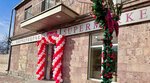Ջրային մարկետ (Garegin Nzhdeh Street No:5), market  Aparan'dan