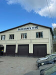 Таксопарк № 1 (ulitsa Mayakovskogo No:12А), taksi şirketi  Perm'den