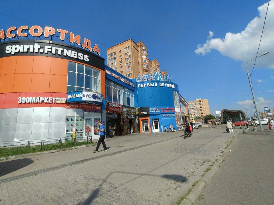 i̇kinci el eşya satışı Секонд-хенд и сток, Reutov, foto