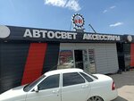 Auto Svet (Temirbek Zhurgenov Street No:177Д), oto aksesuarları  Aktöbe'den