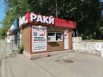 Vashi Raki (Pobedy Street No:8Д), balık ve deniz ürünleri  Samara'dan