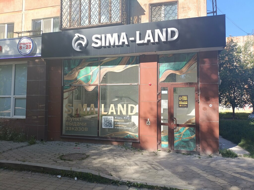 Teslimat noktası Sima-Land, Yekaterinburg, foto