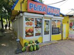 Рыба (Sovetskaya ulitsa No:29/1, Vilage of Yuzhniyi), balık ve deniz ürünleri  Krasnodarski krayından