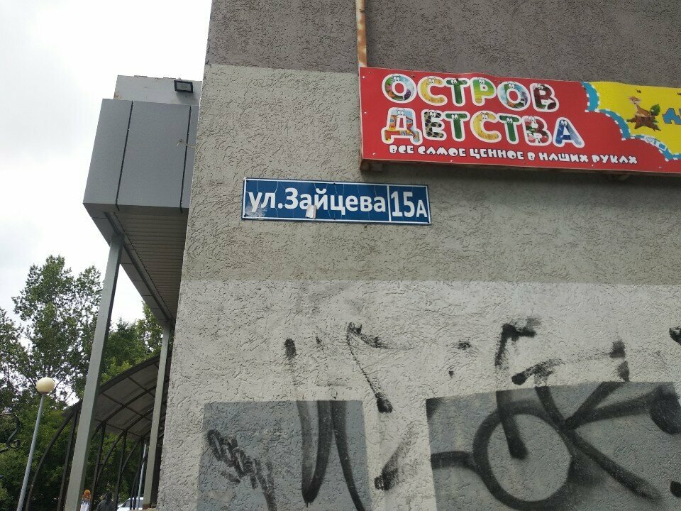 Parsel otomatı Сберлогистика, Nijni Novgorod, foto
