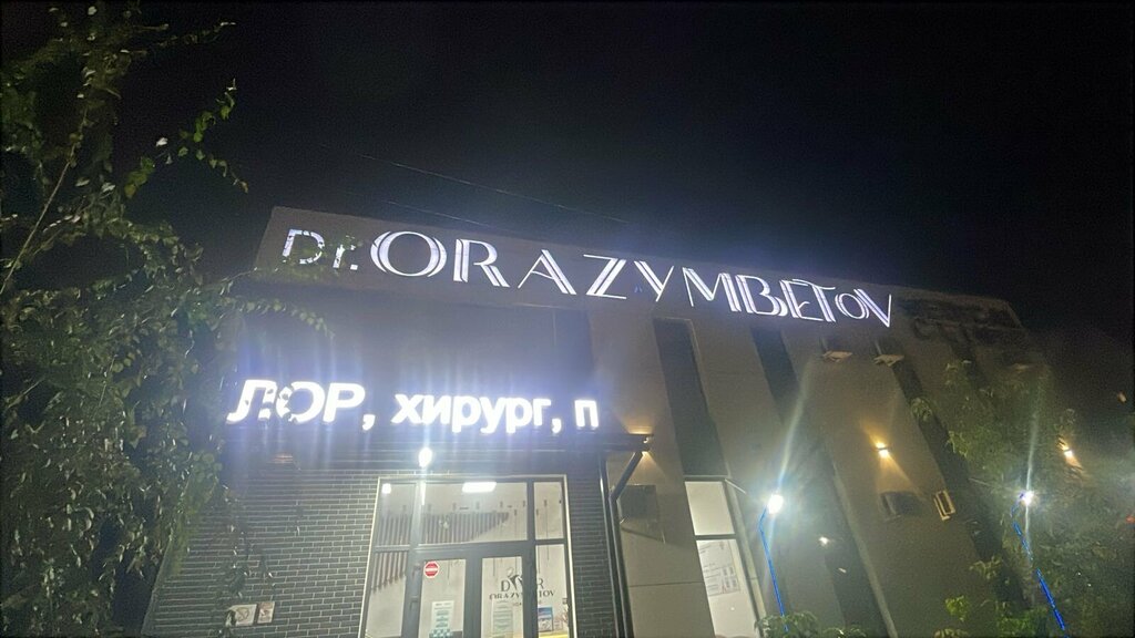 Tıp merkezleri ve klinikler Dr. Orazymbetov, Almatı, foto