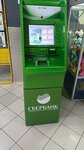 Сбербанк (Pobedy Avenue No:19А), atm'ler  Lipetsk'ten