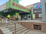 Канцелярия (10-ya Cheredovaya ulitsa No:17), kırtasiyeler  Omsk'tan